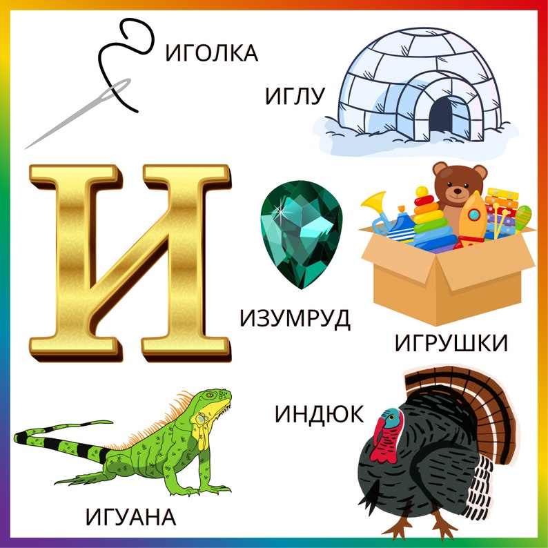 Russian Alphabet Letters in Flashcards | Cyrillic Alphabet Letters With ...