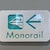 Disney Monorail Sign Plaque Home Decor Choose Your Color and Direction ...