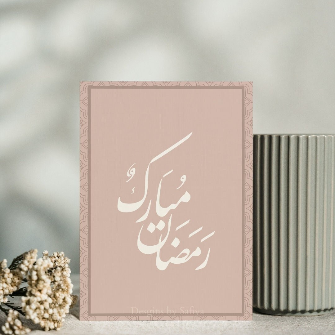 Ramadan Mubarak Art | Printable Ramadan Poster/card | Minimal Ramadan ...