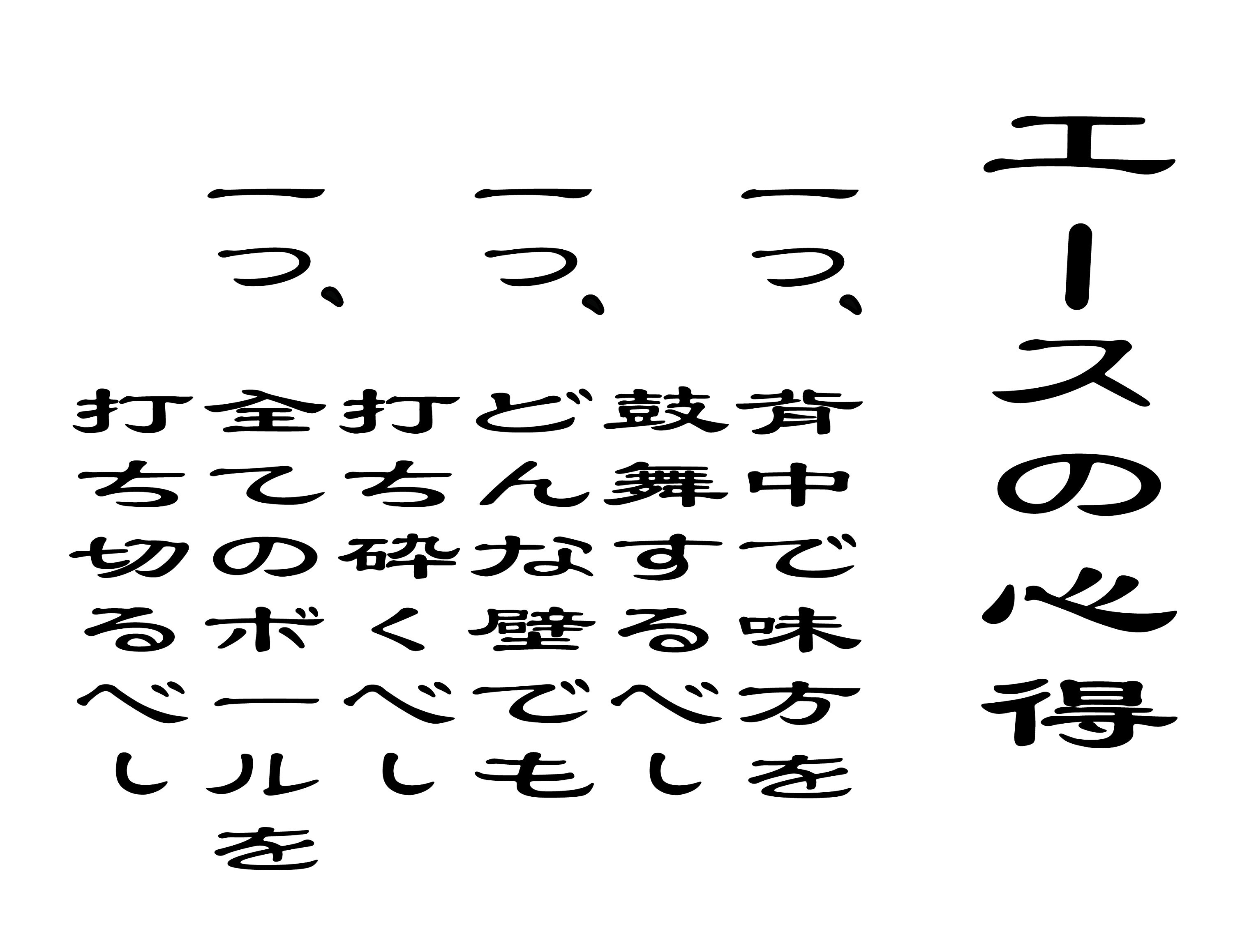 Haikyu "way of Ace" SVG, Japanese, Anime, Gamer, Volley Ball - Etsy