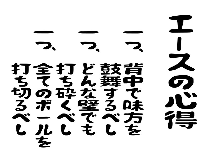 Haikyu "way of Ace" SVG, Japanese, Anime, Gamer, Volley Ball - Etsy