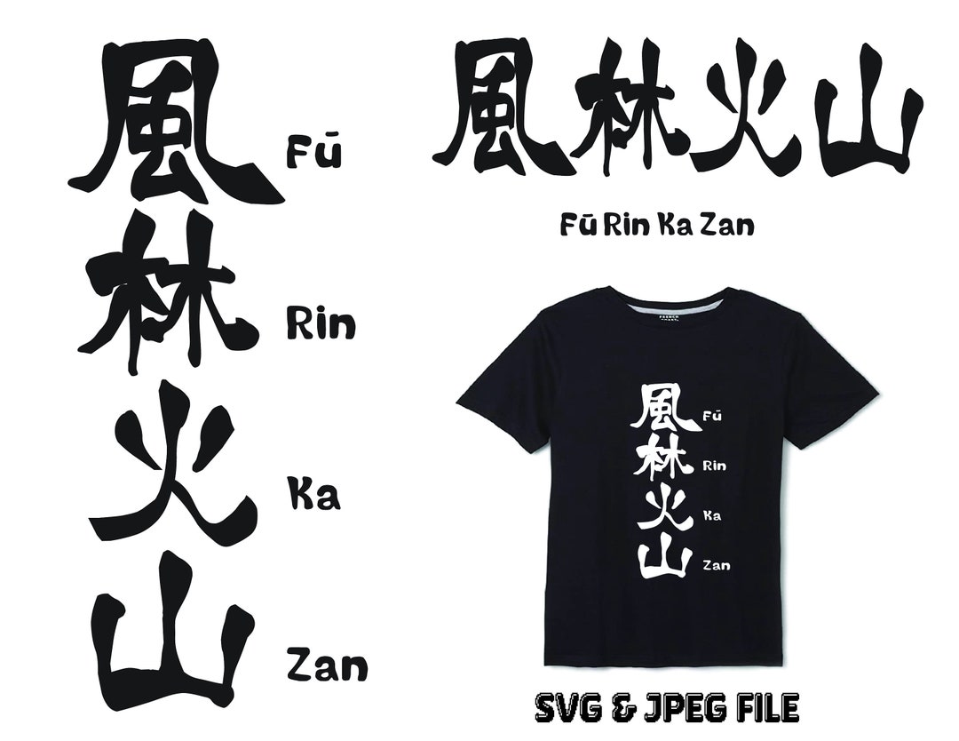 Fu-rin-ka-zan, Japanese, Video Game, Anime, SVG & JPG File, Cricut Cut ...