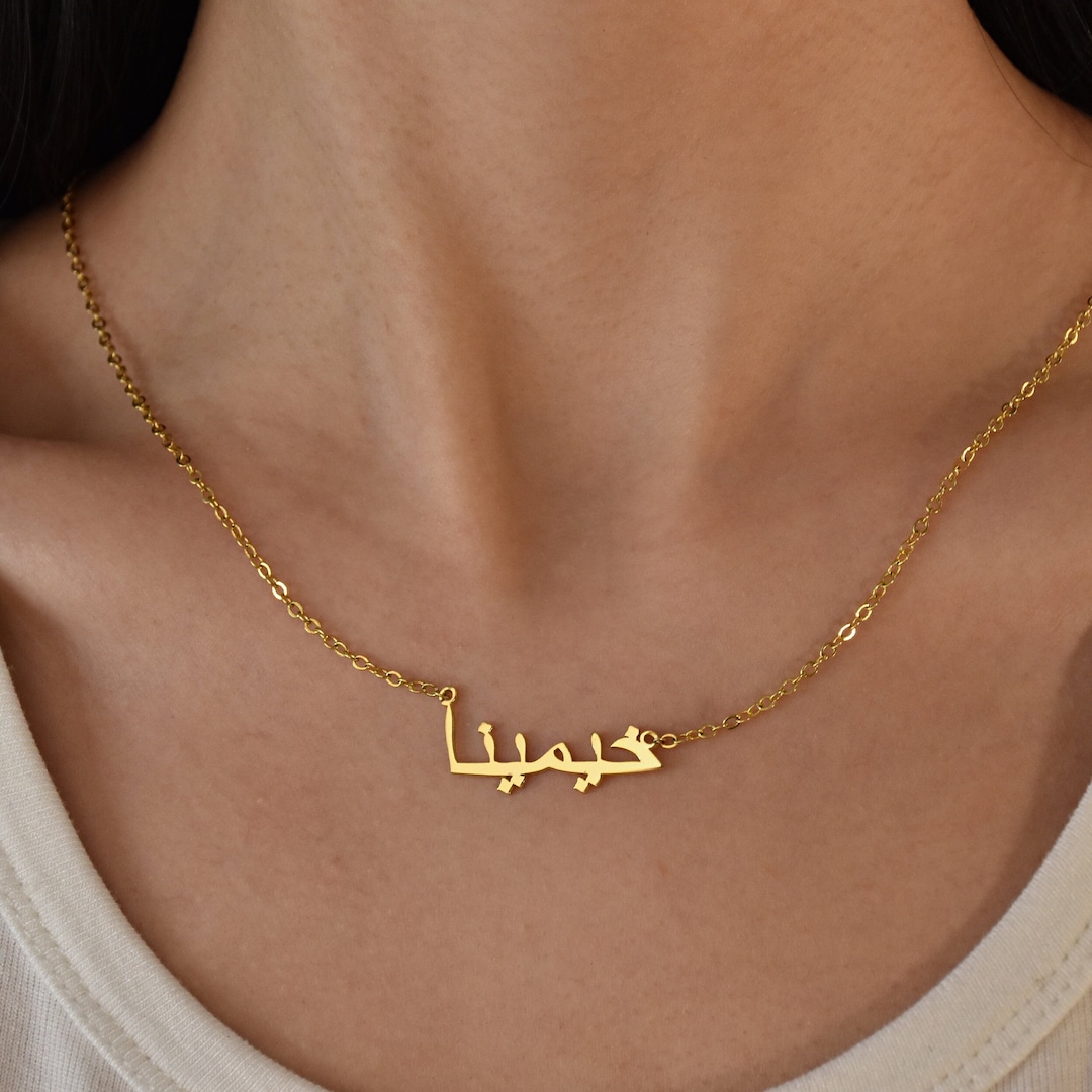 Personalized Arabic Name Necklace, Custom Arabic Nameplate, Gold ...