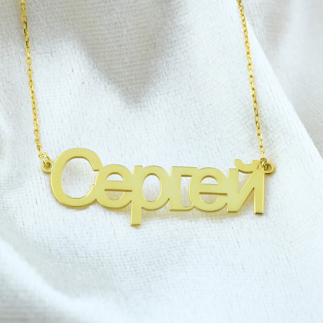 Russian Name Necklace,custom Russian Name Necklace,cyrillic Alphabet ...