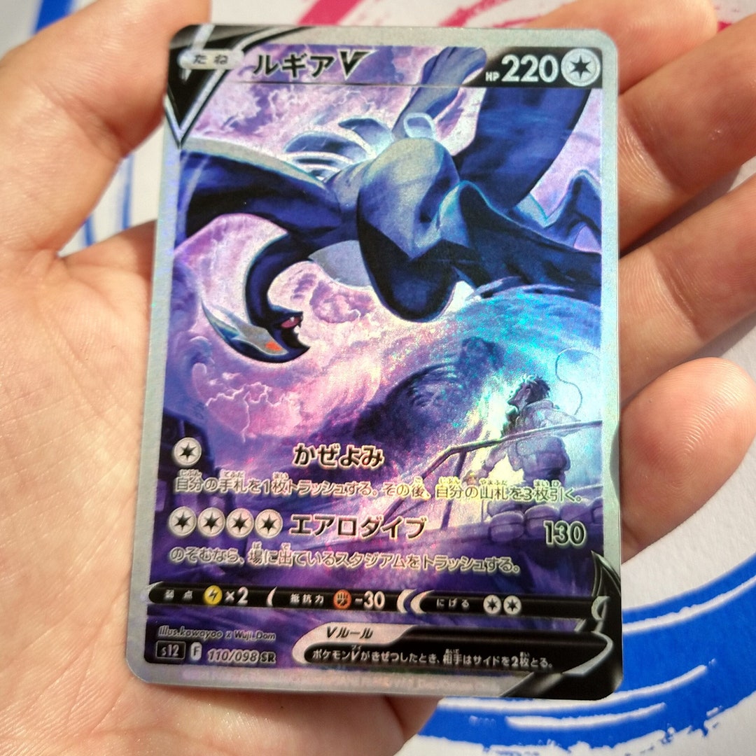 Custom Pokémon Card - Shadow Lugia V Holo Orica Proxy - Paradigm ...