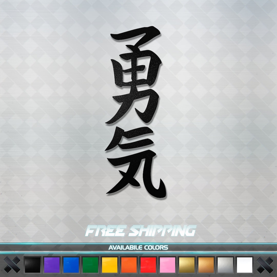 Japanese Kanji for "courage" Vinyl Decal Sticker - JDM Anime Car Window ...