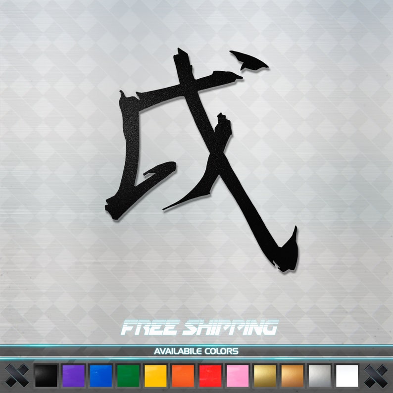 Japanese Kanji for savage Vinyl Decal Sticker - Etsy