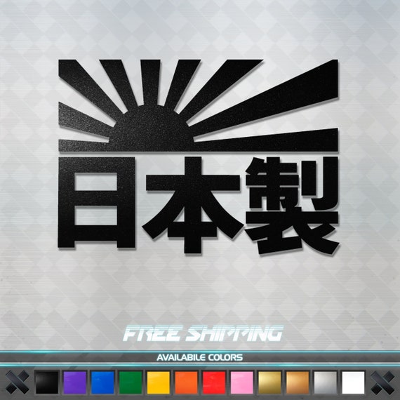 Made in Japan Rising Sun Vinyl Decal Sticker JDM Car Window | Etsy