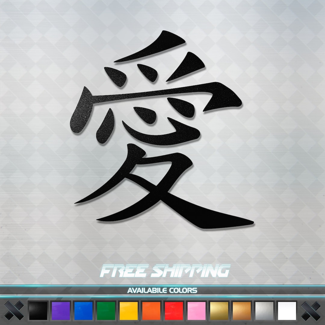 Japanese Kanji for "love" Vinyl Decal Sticker - JDM Anime Car Window ...