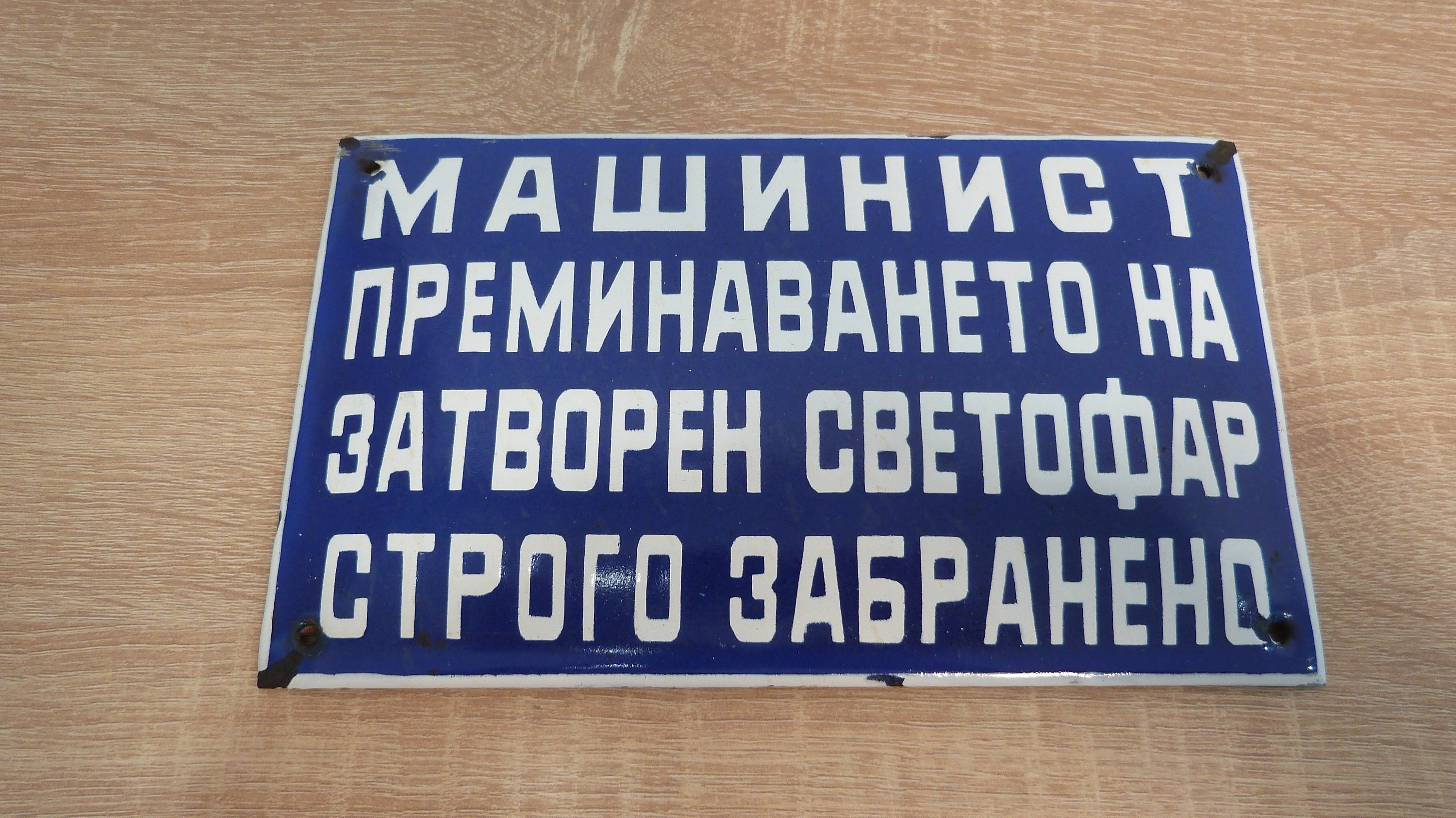 Vintage Metal Sign, Old Enamel Sign, Retro Enamel Sign, Old Blue and ...