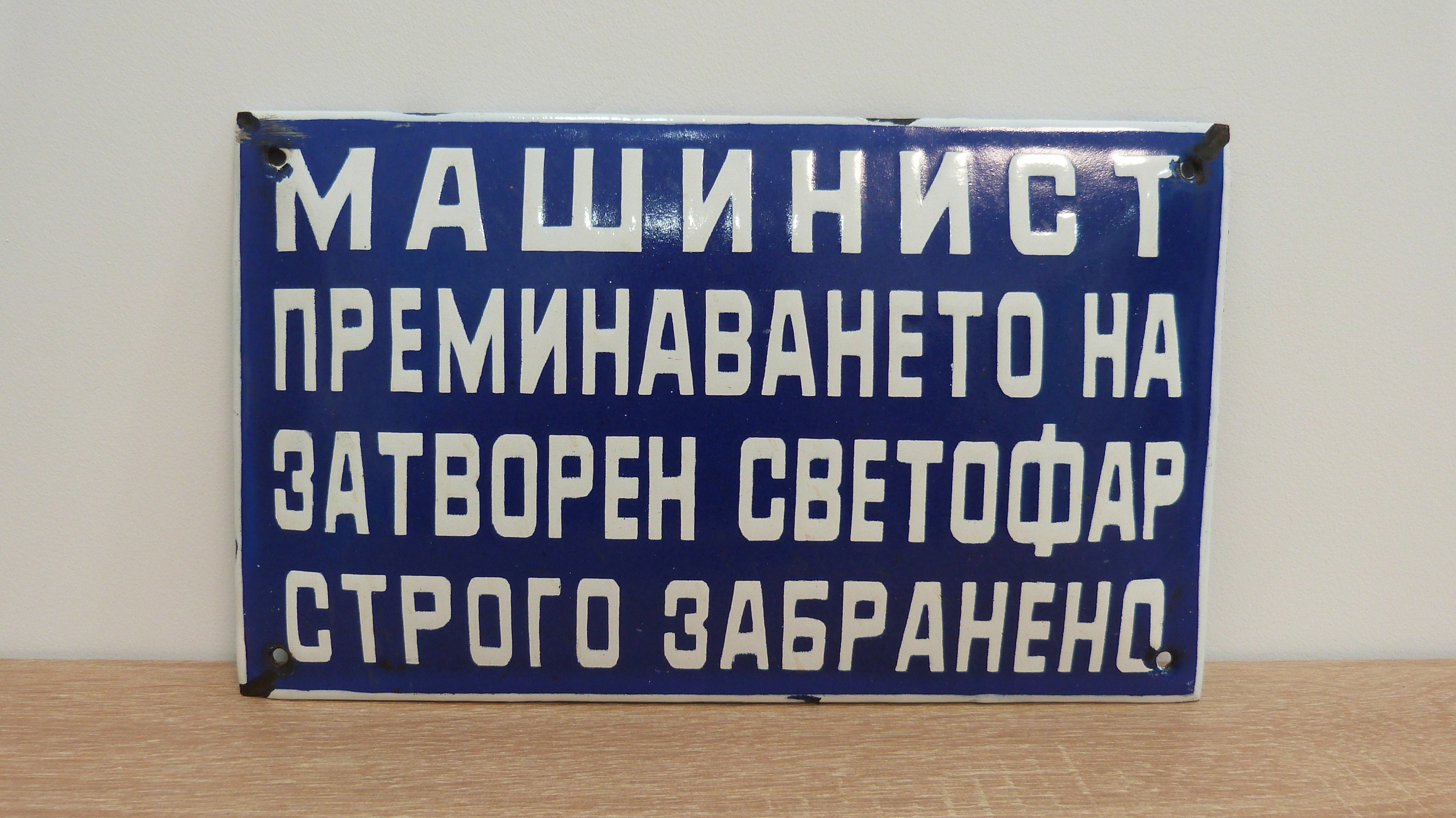 Vintage Metal Sign, Old Enamel Sign, Retro Enamel Sign, Old Blue and ...