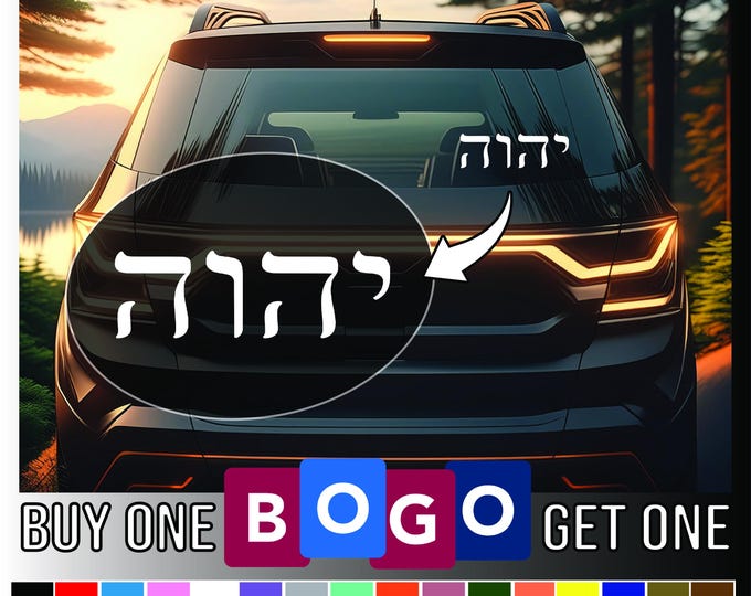 YHWH Hebrew Car Decal | YAHWEH Hebrew Decal | YAHWEH Sticker ...