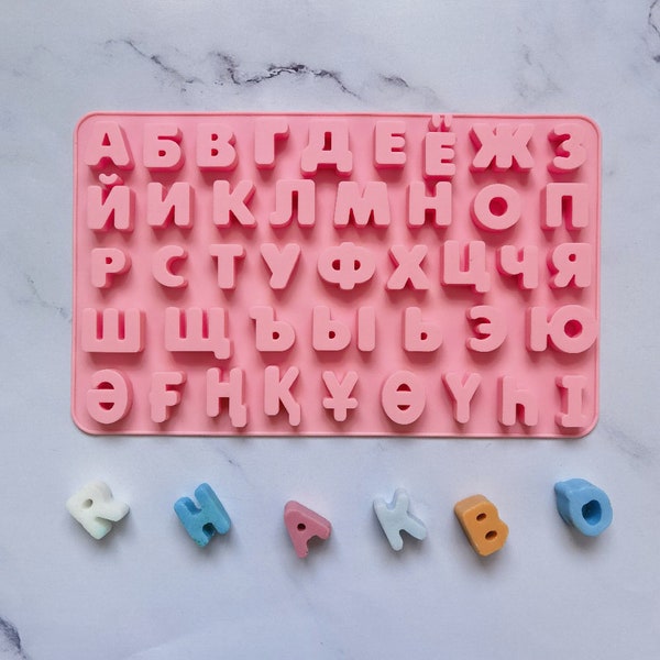 Russian Alphabet Mold - Etsy