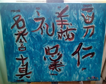 Bushido Code Wall Art - Etsy