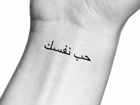 Love Written In Arabic Tattoo