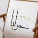 Arabic Calligraphy Custom Name | Moalla Font Style | Printable Wall Art ...