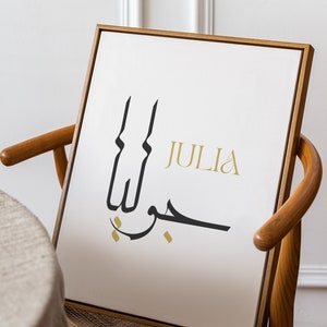 Arabic Calligraphy Custom Name | Moalla Font Style | Printable Wall Art ...