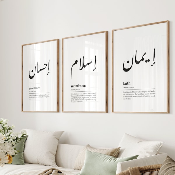 Islam Iman - Etsy