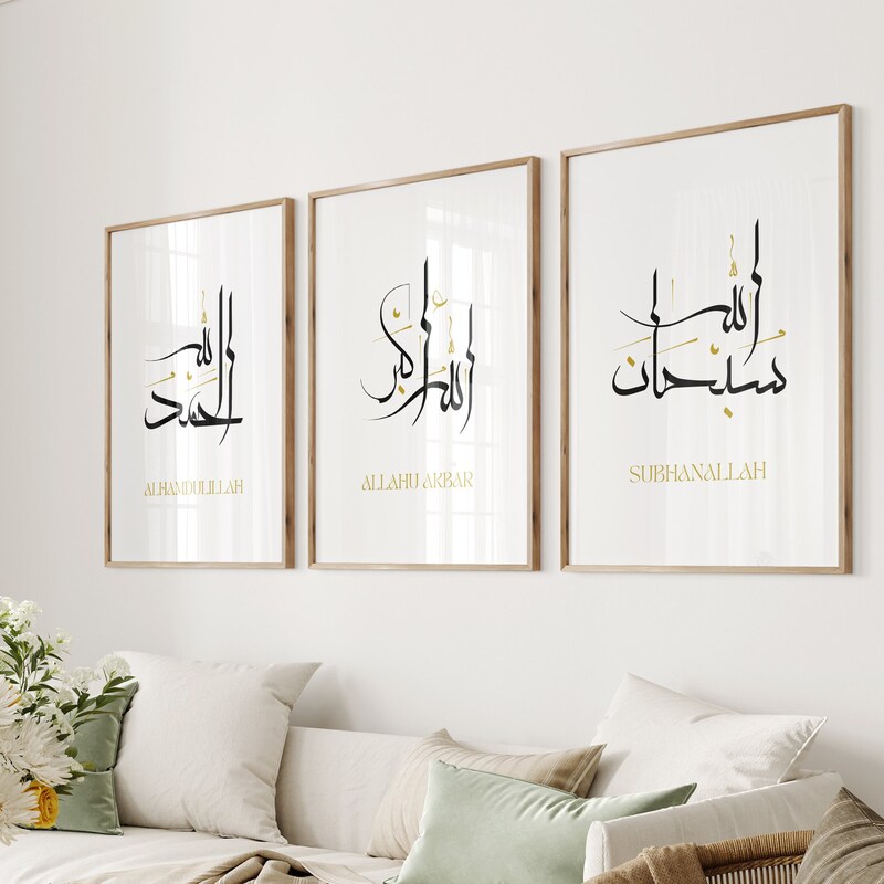 Islamic Poster - Etsy