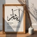 Altruism / Selflessness / Ithar / Calligraphy / Arabic Definition Print ...