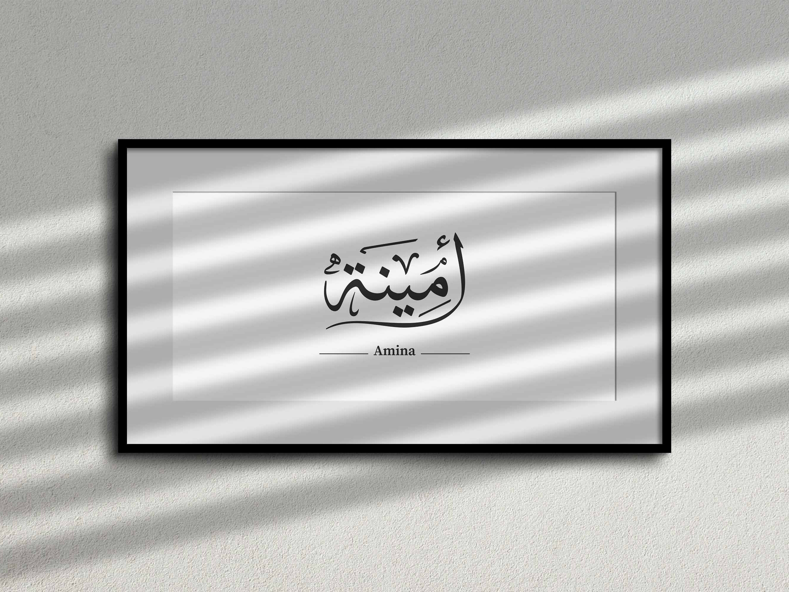 Arabic Calligraphy Custom Name English Definition Printable Wall Art ...