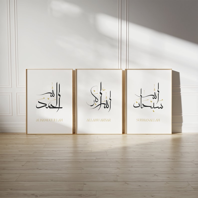 Subhanallah Alhamdulillah Allahu Akbar 3 Islamic Posters Set Muslim