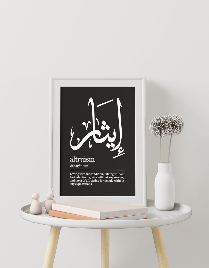 Altruism / Selflessness / Ithar / Calligraphy / Arabic Definition Print ...