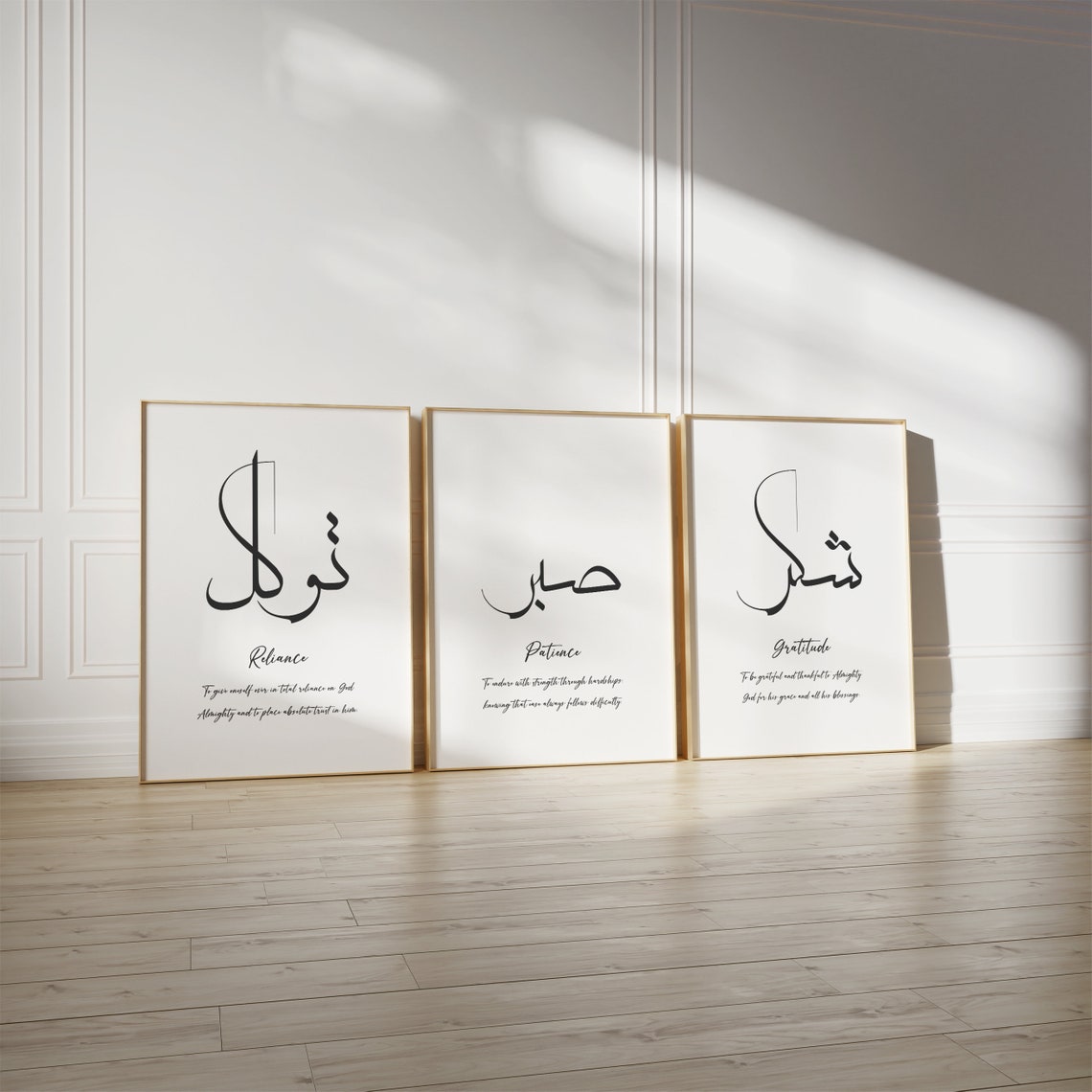 Sabr Shukr Tawakkul / Patience Gratitude Reliance Set of 3 Islamic ...