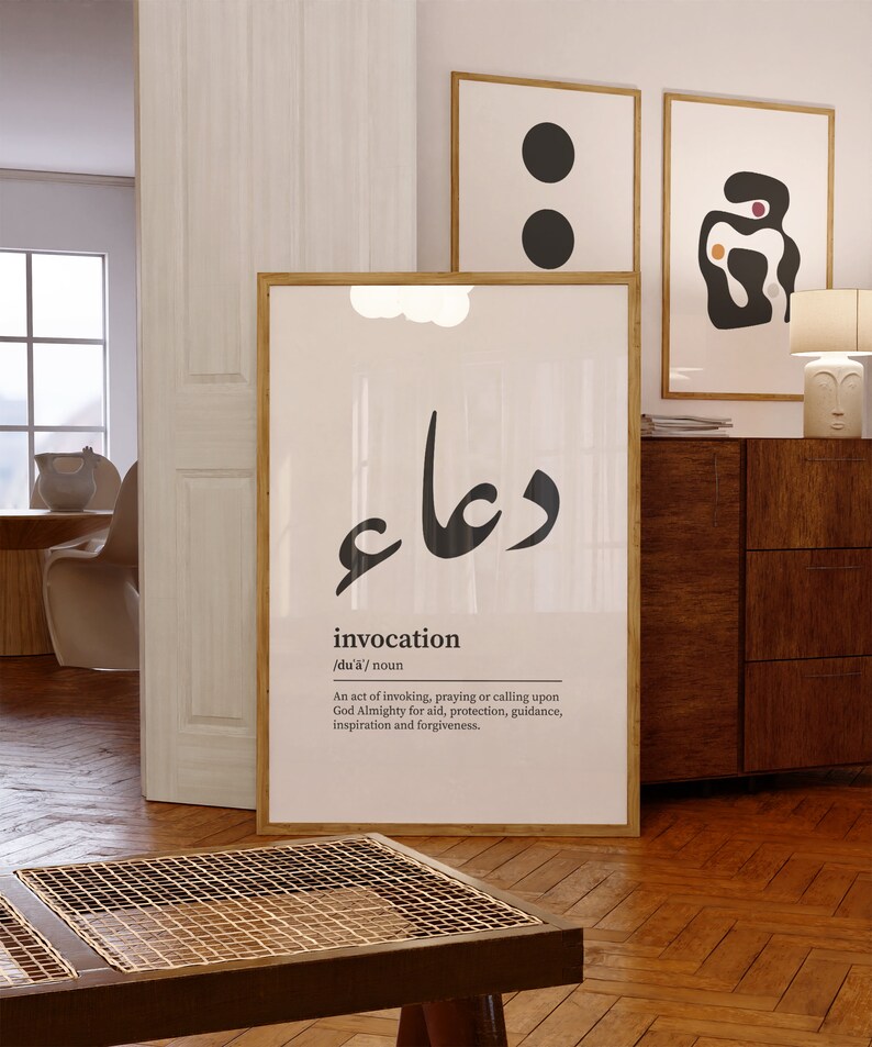 Duaa, Prayer, Invocation, دعاء | Arabic Calligraphy Digital Print ...