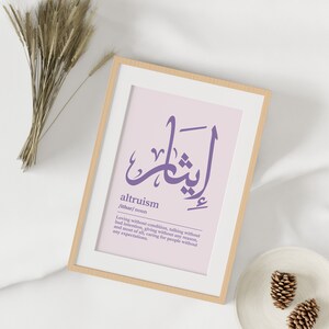 Altruism / Selflessness / Ithar / Calligraphy / Arabic Definition Print ...