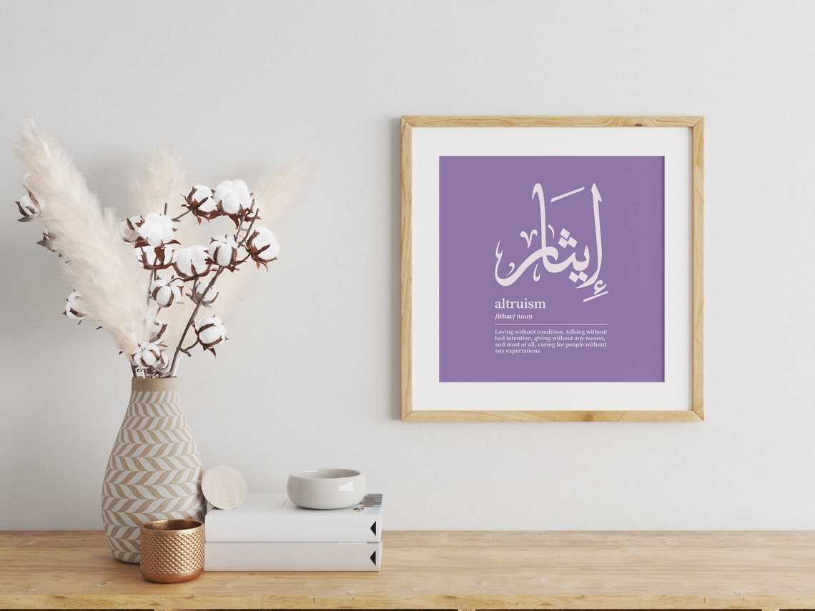 Altruism / Selflessness / Ithar / Calligraphy / Arabic Definition Print ...