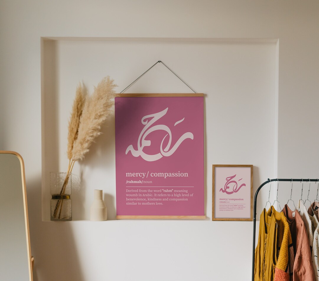 Mercy / Compassion / Rahmah / Calligraphy / Digital Art / Word - Etsy