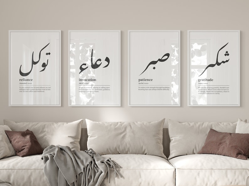 Sabr Shukr Duaa Tawakkul / Patience Gratitude Invocation - Etsy