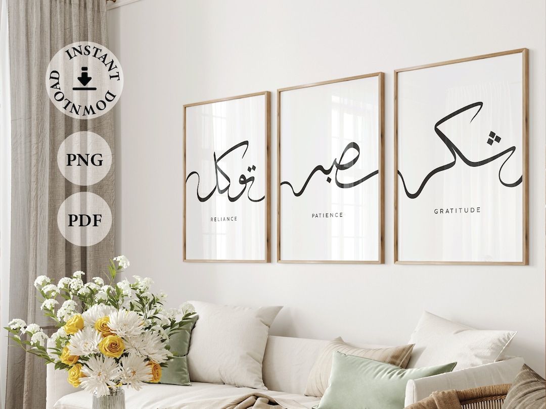 Sabr Shukr Tawakkul / Patience Gratitude Reliance Digital Prints, 3 ...