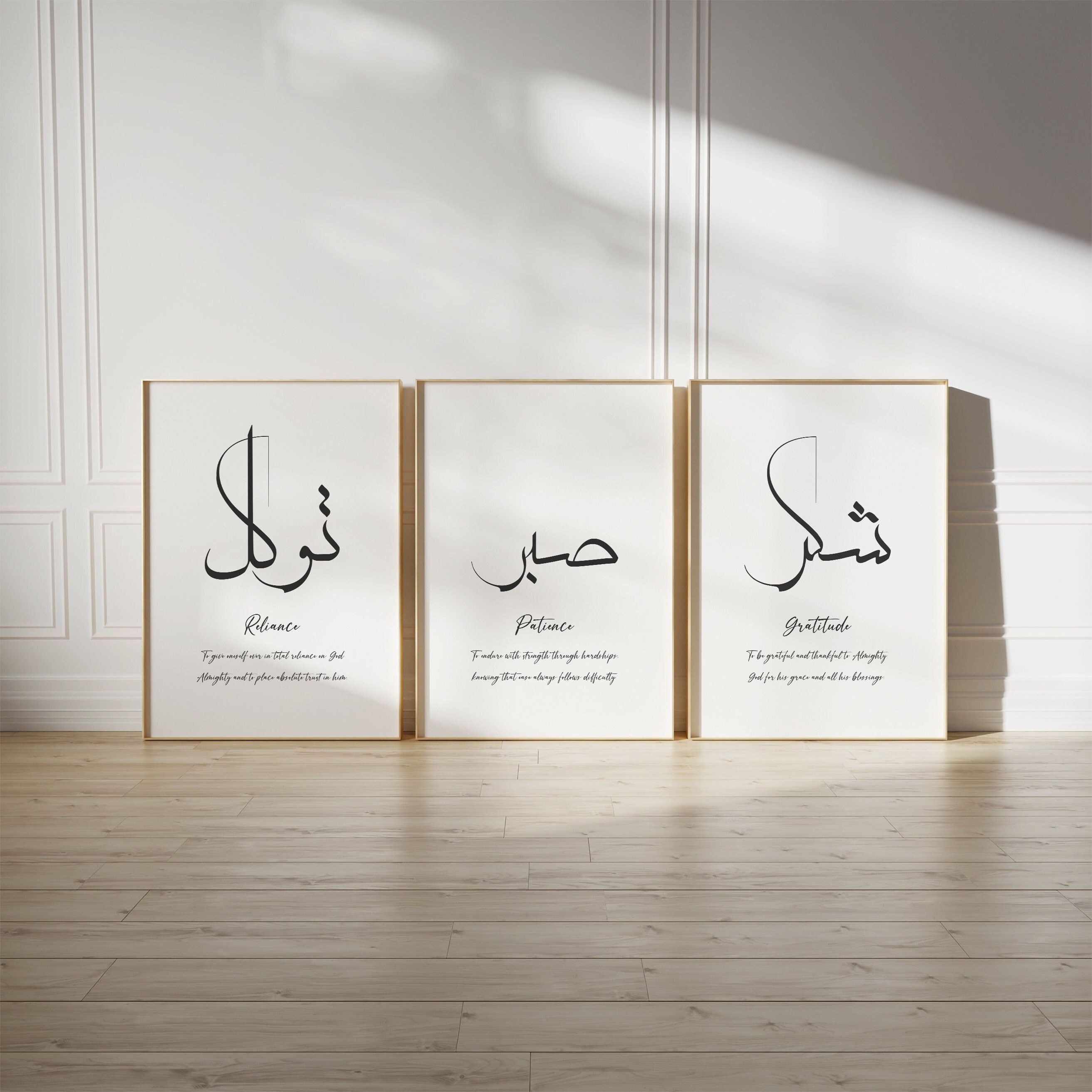 Sabr Shukr Tawakkul / Patience Gratitude Reliance Set of 3 Islamic ...