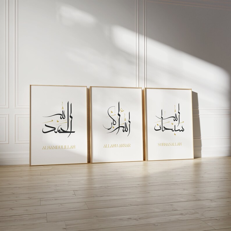 Subhanallah, Alhamdulillah, Allahu Akbar 3 Islamic Posters Set, Muslim ...