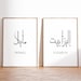 Arabic Calligraphy Custom Name Moalla Font Style Printable Wall Art ...