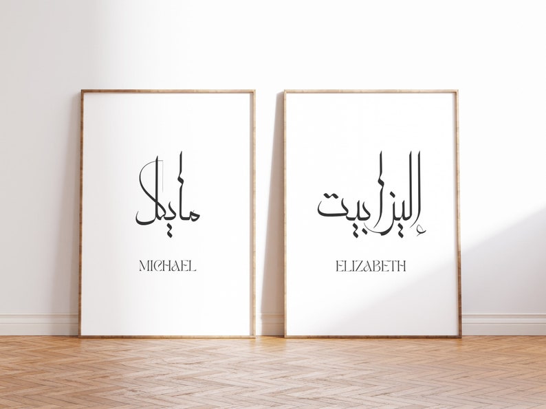 Arabic Calligraphy Custom Name Moalla Font Style Printable - Etsy