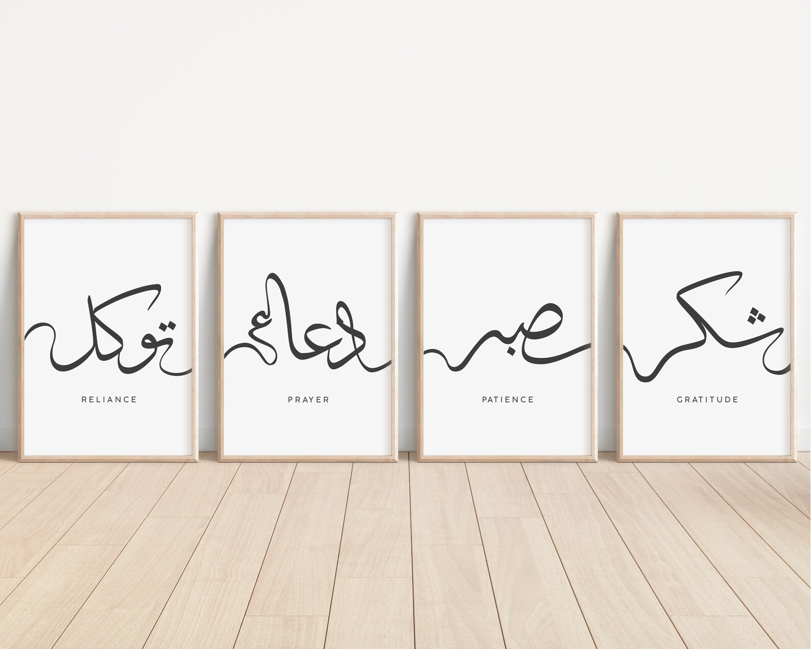 Sabr Shukr Duaa Tawakkul / Patience Gratitude Prayer Reliance, 4 ...