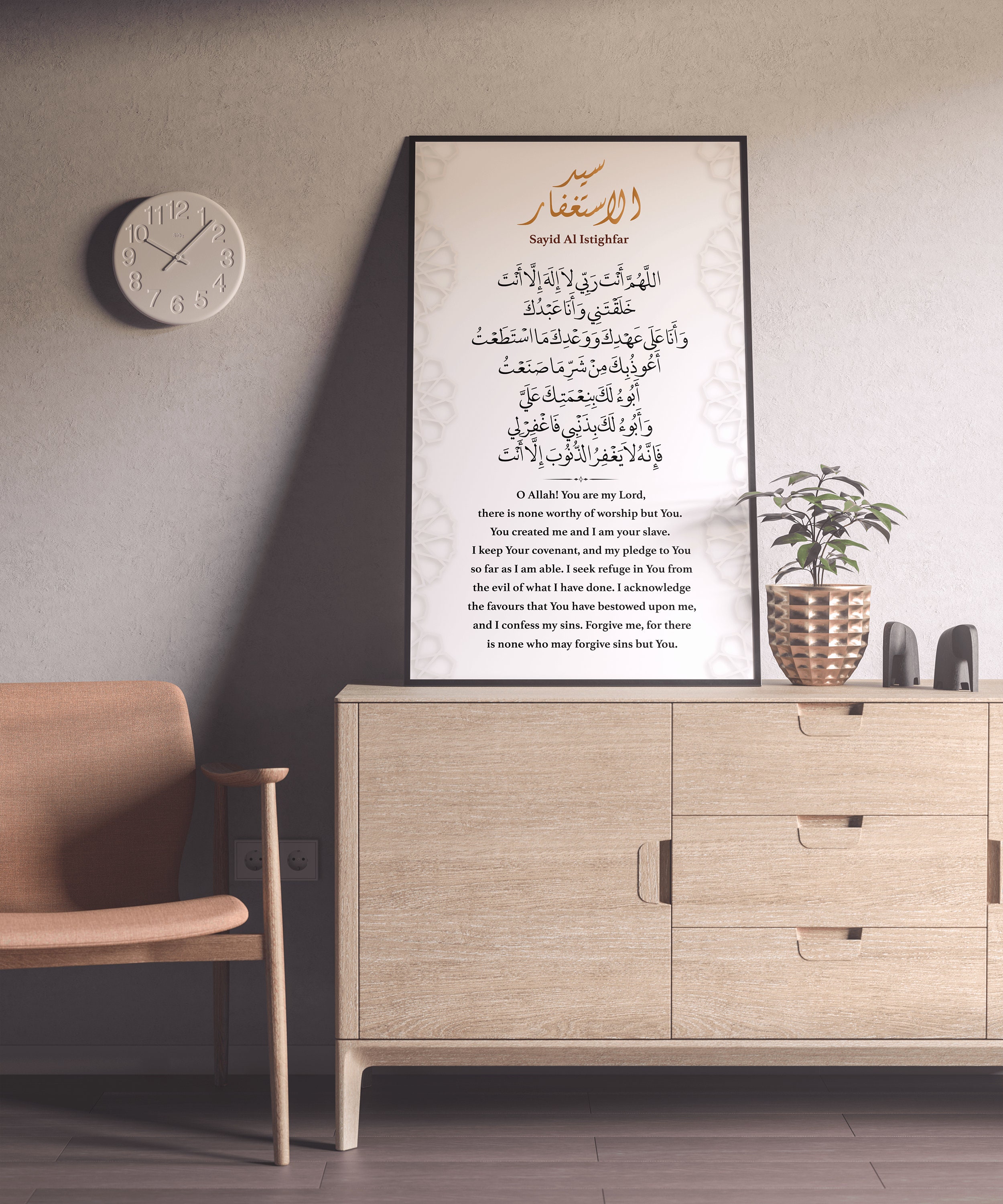 Islamic Invocation Print | Arabic Duaa Art | Minimalist Home Decor ...