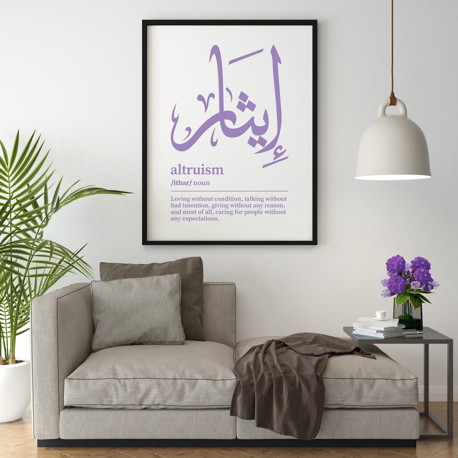 Altruism / Selflessness / Ithar / Calligraphy / Arabic Definition Print ...