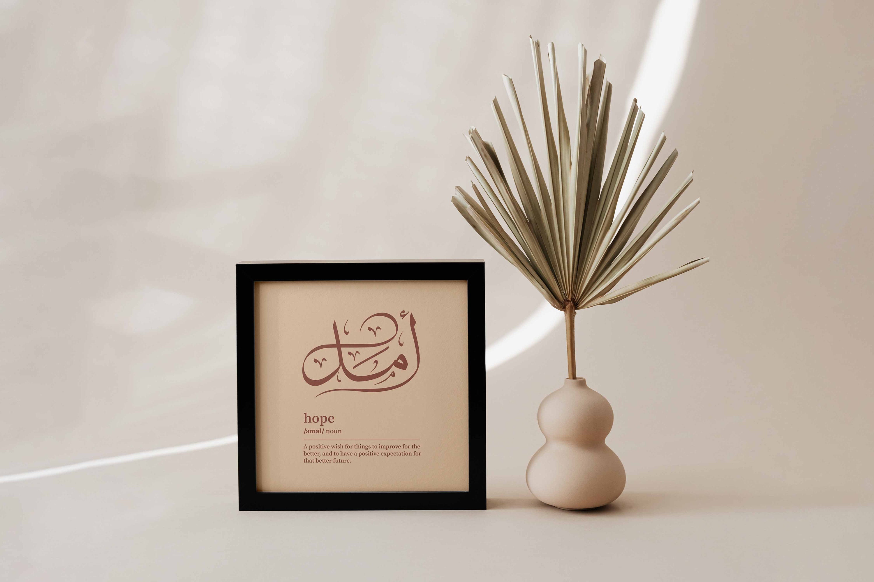 Hope / Amal / Aspiration / Calligraphy / Digital Art / Arabic Prints ...