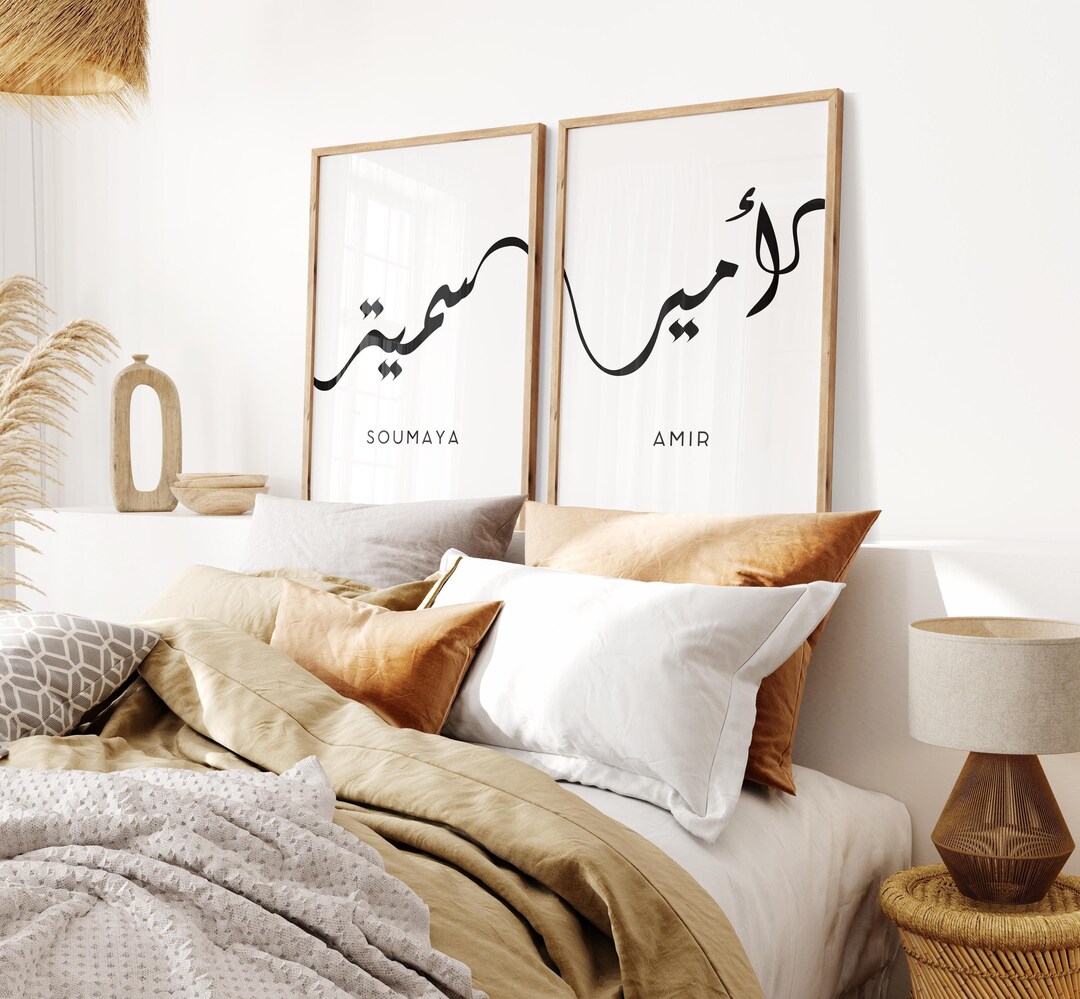 Couple Names Calligraphy , Arabic Calligraphy, Gift for Couples ...