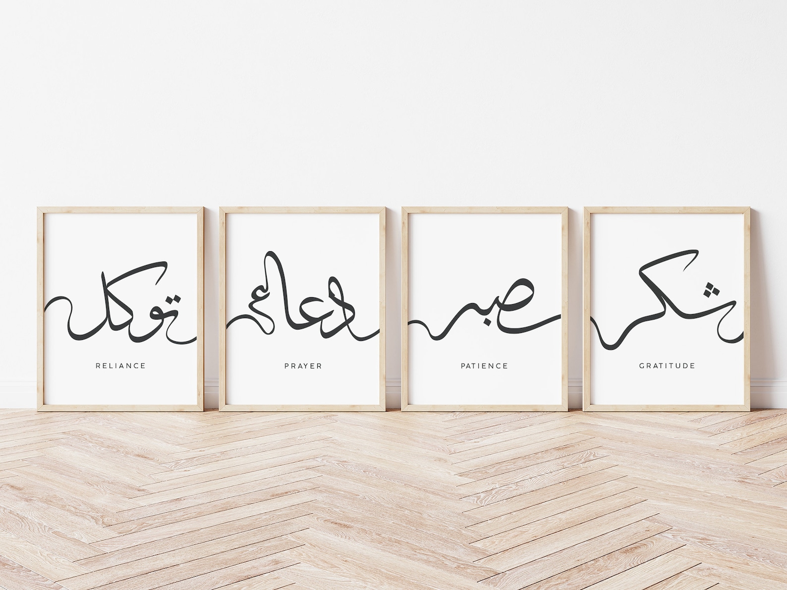 Sabr Shukr Duaa Tawakkul / Patience Gratitude Prayer Reliance, 4 ...