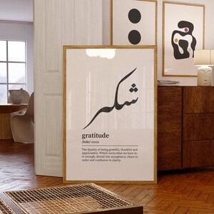 Gratitude / Shukr / شكر Arabic Calligraphy | Digital Print, Thankfulness Definition, Islamic ...