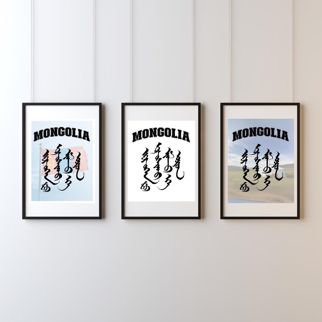 Printable Mongolian Calligraphy Art – “the Country That Exists in My ...