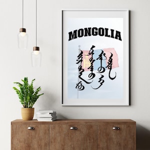 Printable Mongolian Calligraphy Art – “the Country That Exists in My ...