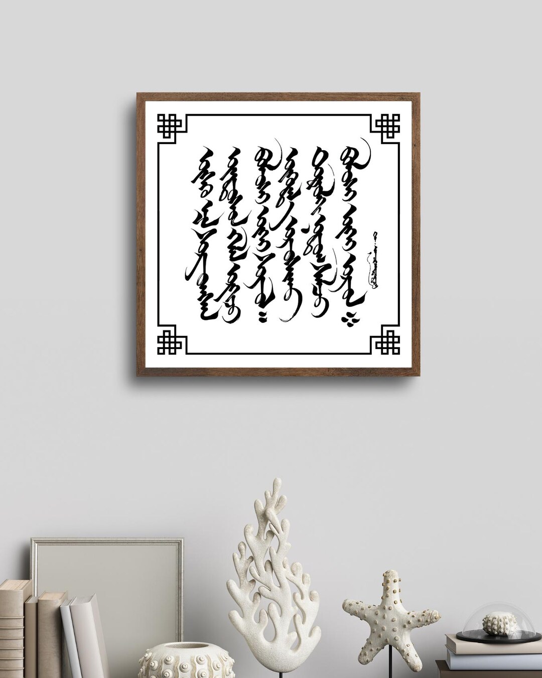 Mongolian Calligraphy Wall Art | Printable Quote | Traditional Script ...