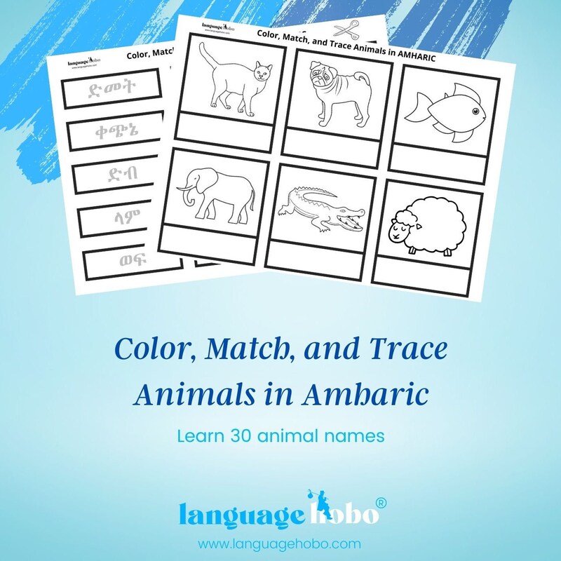 Amharic - Etsy