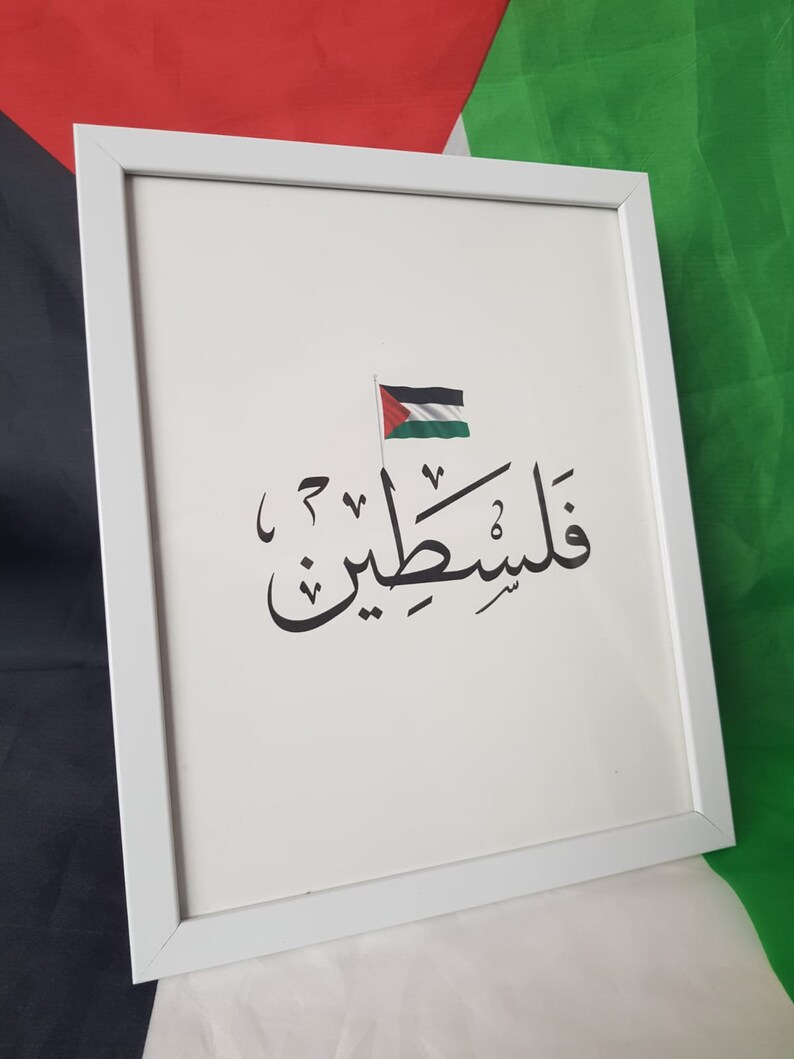 Palestine Flag Calligraphy Frame Arabic Calligraphy Home Decor Islamic ...